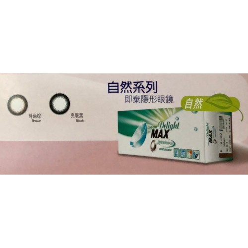 Buy ONE DAY DELIGHT MAX Contact Lens Online - 393Lens.com